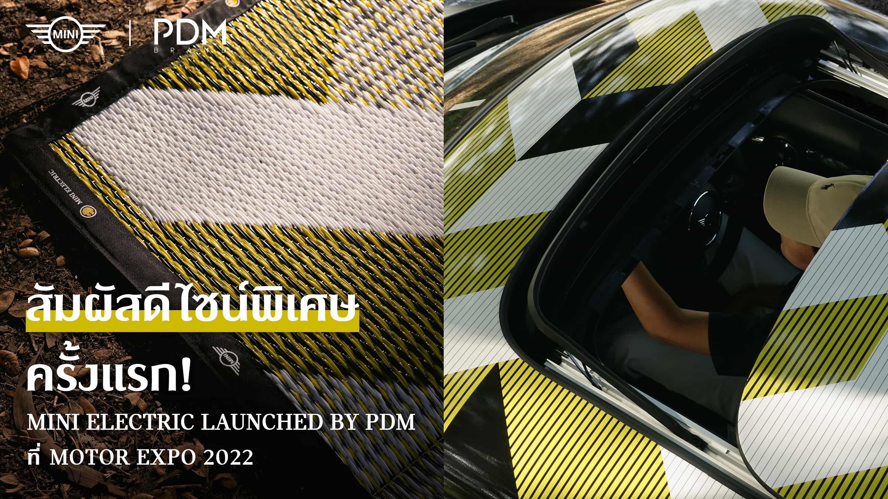 MINI X PDM PROJECT | MINI Thailand
